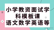 03美术第二章 教案书写 第二节 教案易错点总结