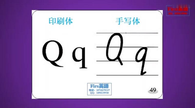 Lesson2 26个英语字母的印刷体和手写体