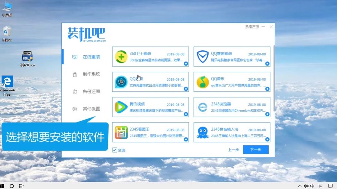 xp系统重装:win8怎么升级win10