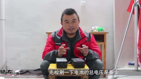 电动车充电器绿灯“闪烁”,不是充电器坏了,师傅教你1招轻松解决