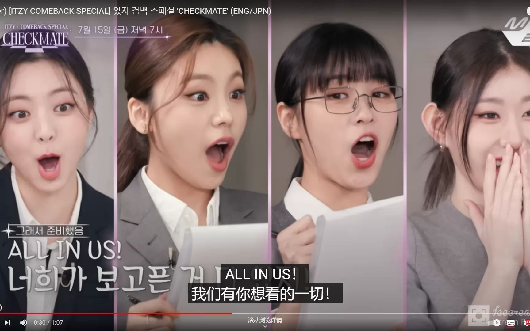 【中字】ITZY回归秀预告