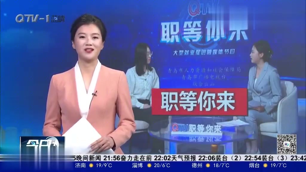 《青聚英才,职等你来》启动机械电子精密仪器仪表专场