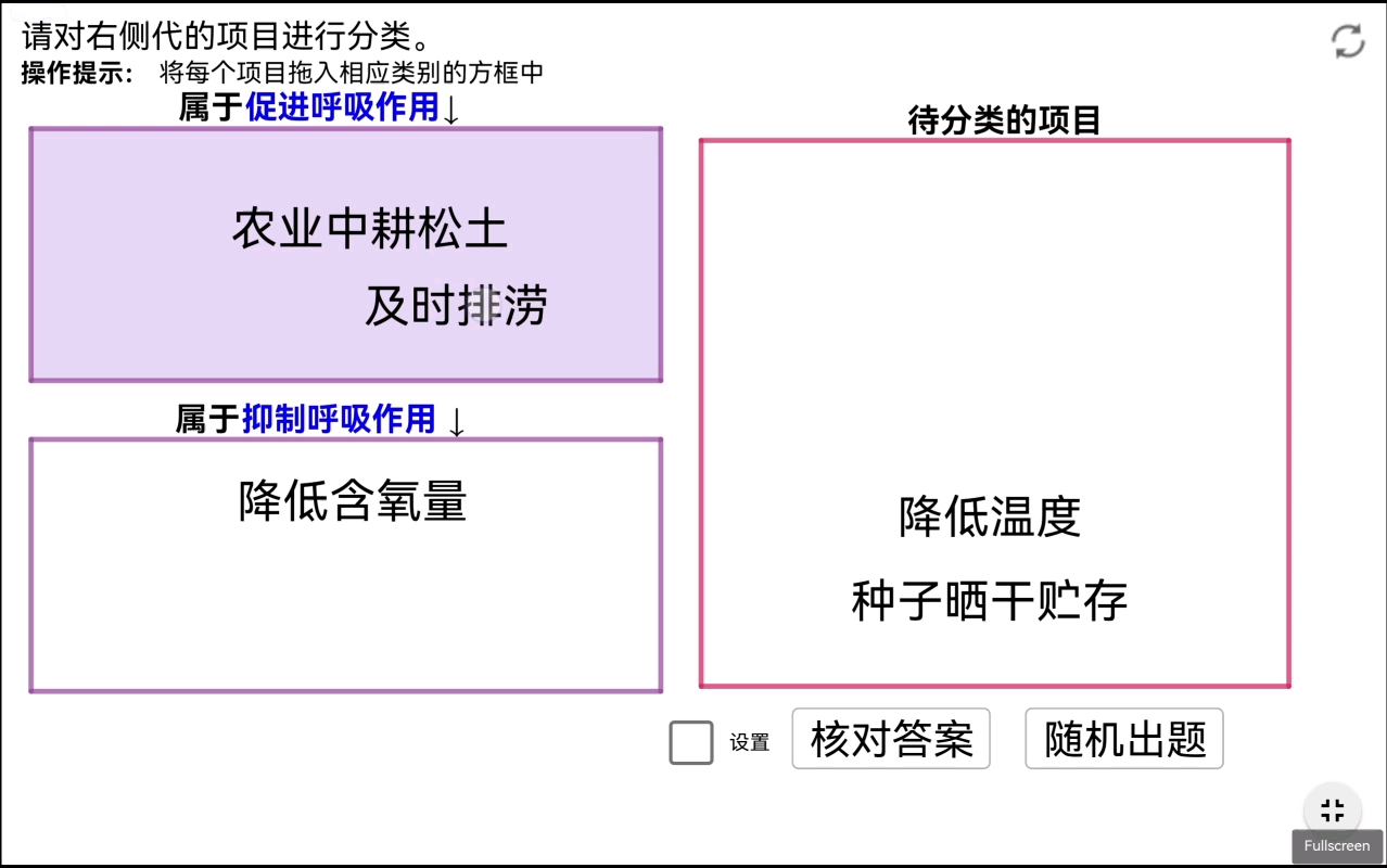 GeoGebra在线分类游戏:初中知识分类在线测试。