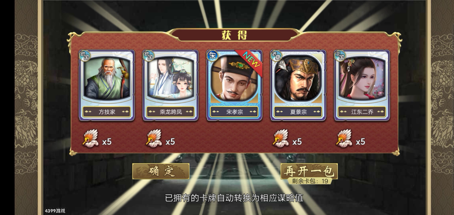 皇帝成长计划2抽卡