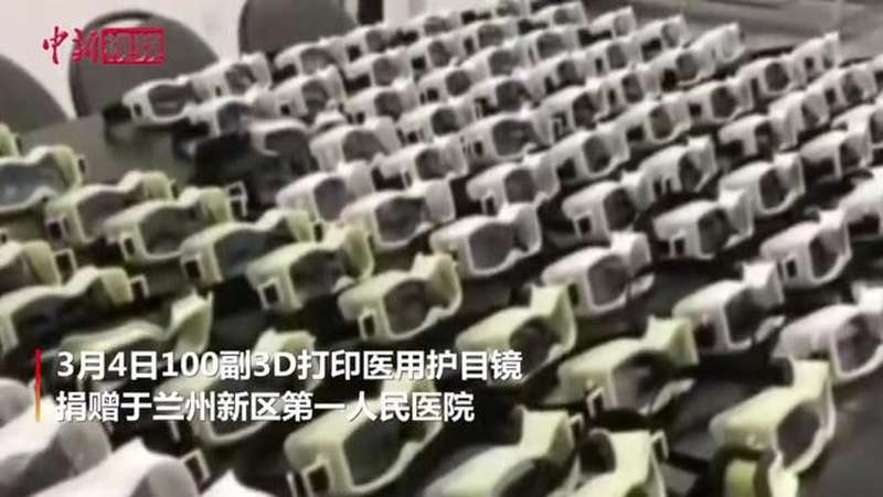 甘肃兰州新区3D打印医用护目镜生产投入医护一线