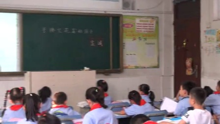 北师大版小学二年级语文上册六 诚实手捧空花盆的孩子-王老师公开...