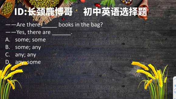 初中英语选择题,some与any的区别是什么?很多人对此很模糊