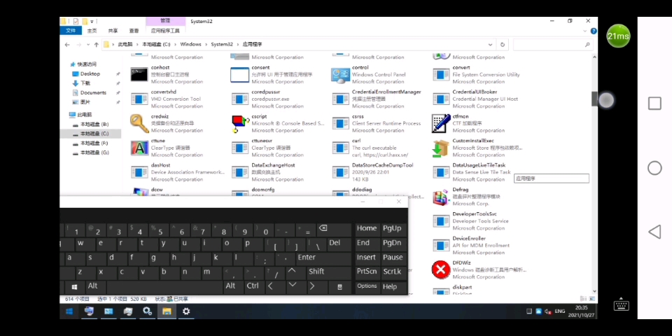 在windows10中关闭 Task Scheduler
