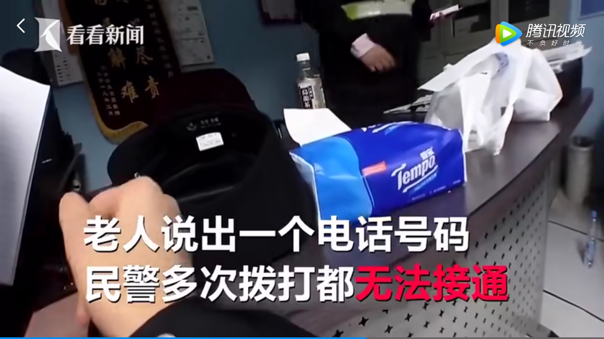 大爷非要在地铁站里买机票去加拿大 民警一查对方身份意外(外籍华人)