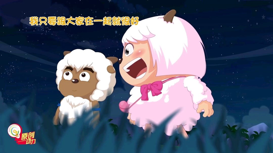 喜羊羊与灰太狼羊村守护者4之决战次时代剧透