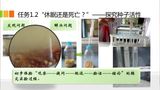 ...《观察种子的结构》【徐莹】一等奖说课实录(第五届全国中小学实验...