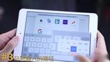 iPad的8个实用隐藏技巧