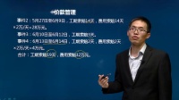 33.第五章-工程合同价款管理(三)