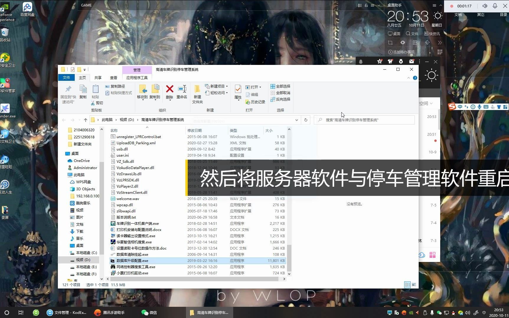 服务器软件或停车场管理软件自动关闭解决办法 (2)