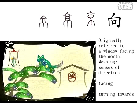 汉字动画 猫捉老鼠 Cat chases mouse