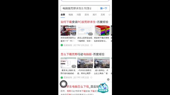 下载电脑版荒野行动的办法。也和一个粉丝说对不起。