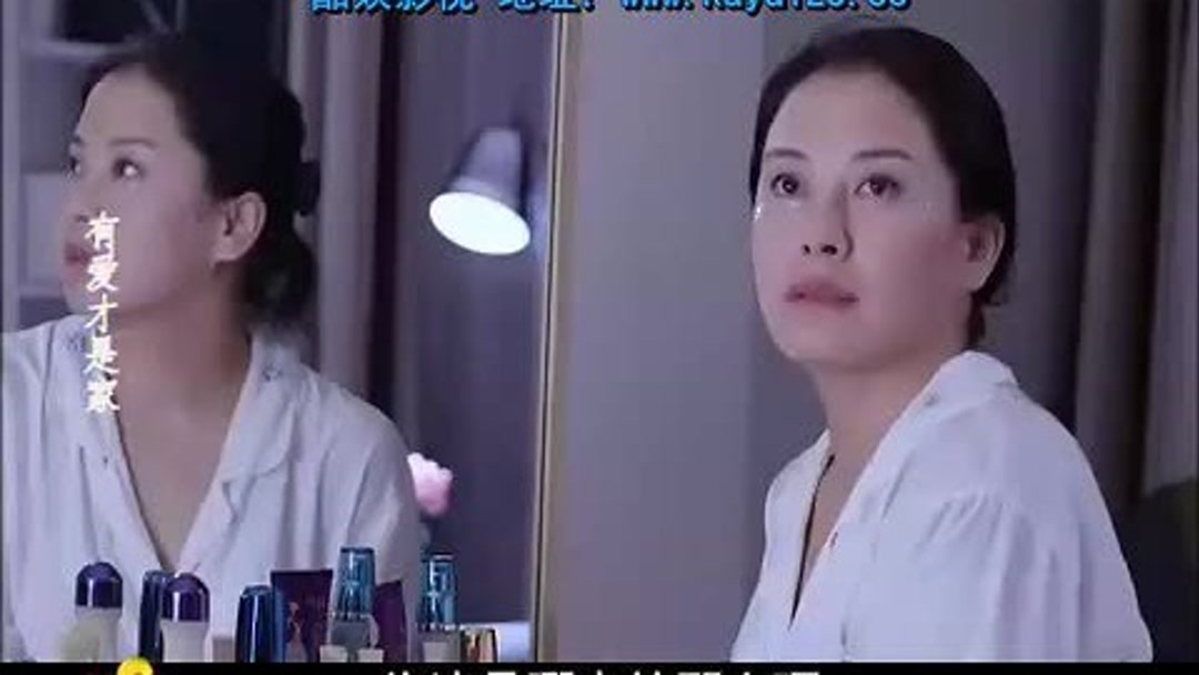 有爱才是家12_Tv高清