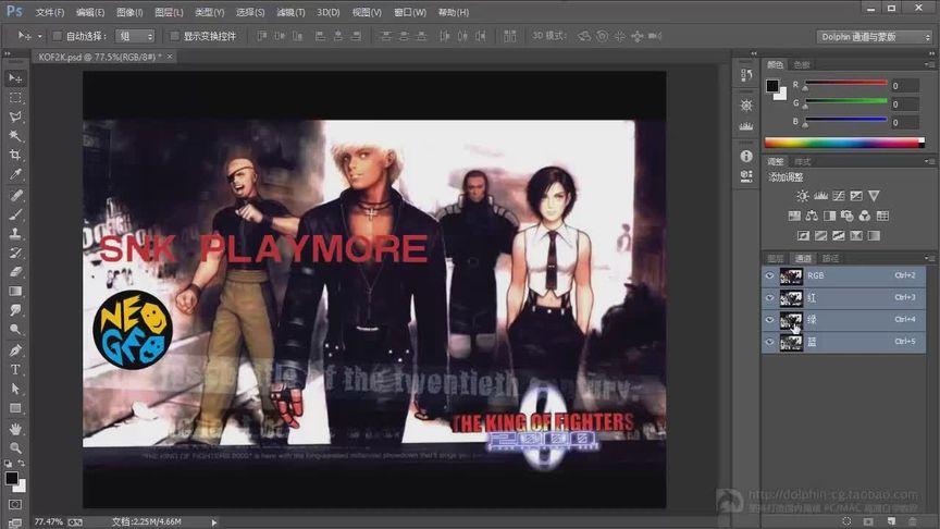 PS理解蒙版是如何工作的