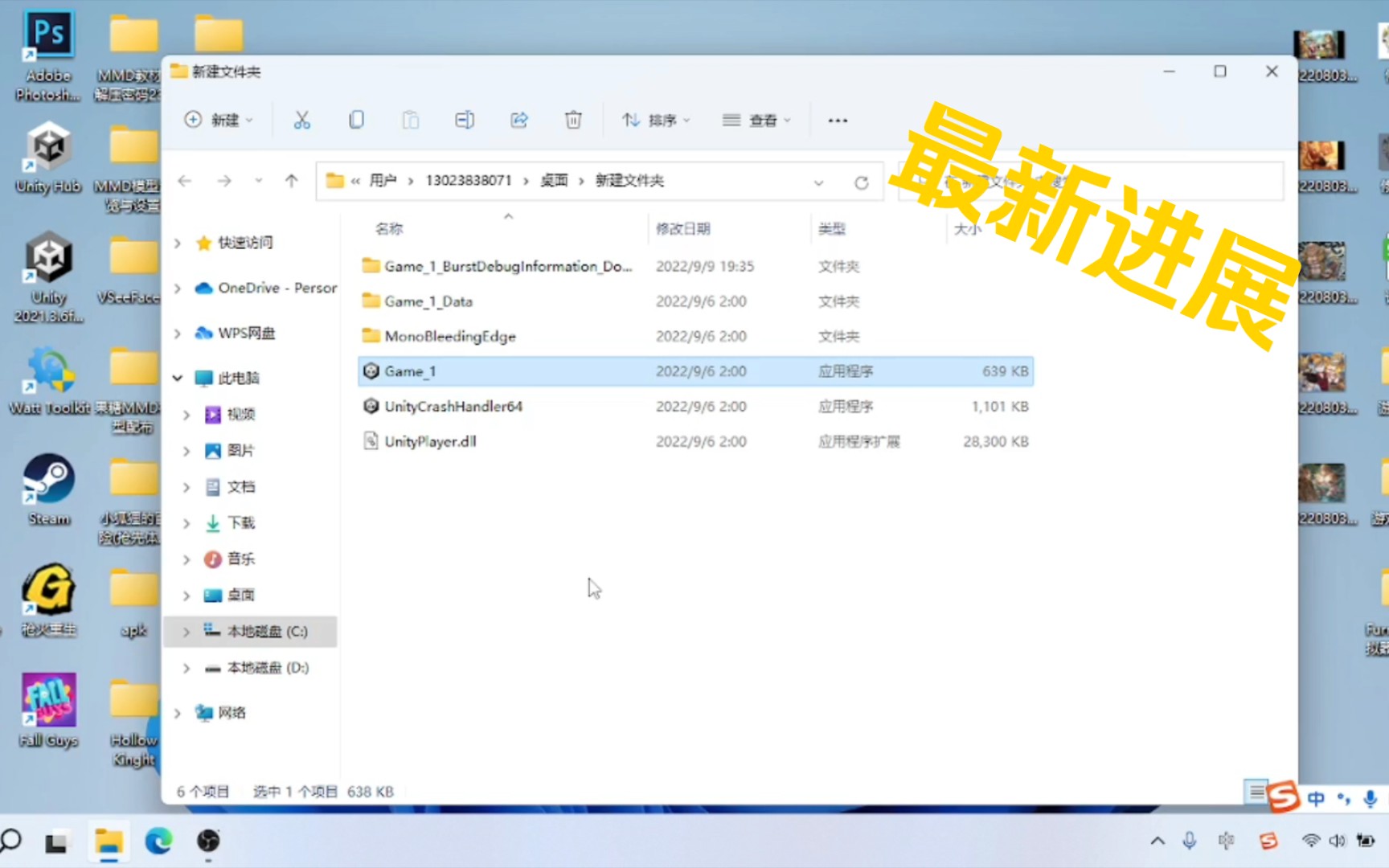 【游戏开发编程】最新的游戏制作进度(详细看简介)