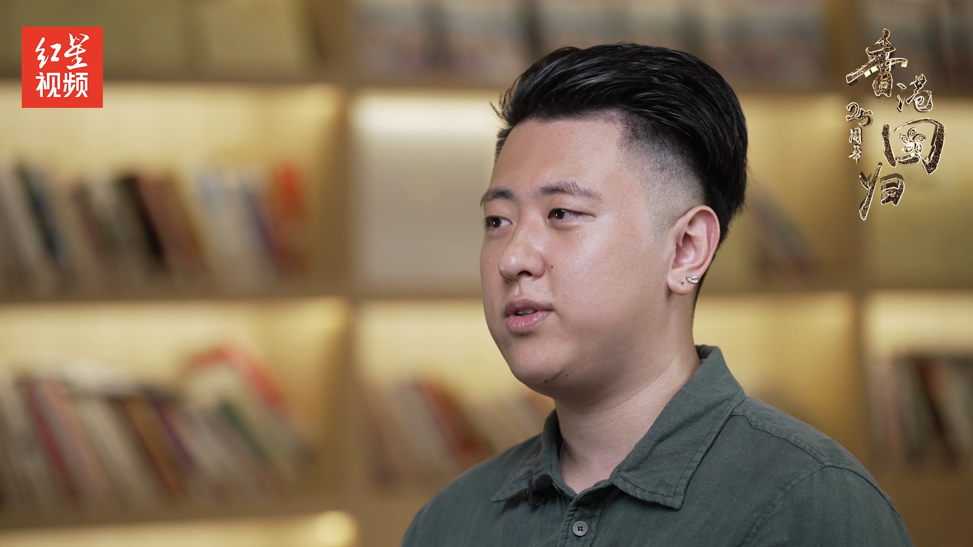 《香港回归25周年 | 东方之珠,更加璀璨Ⅰ》