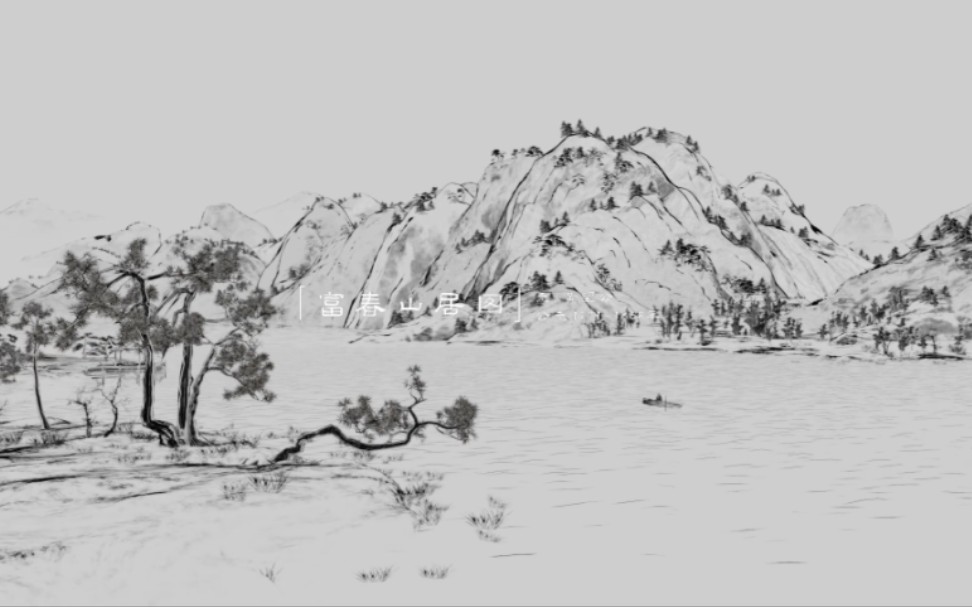 blender水墨动画-毕业设计片段