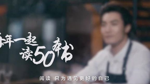 樊登读书会(咖啡师)宣传片