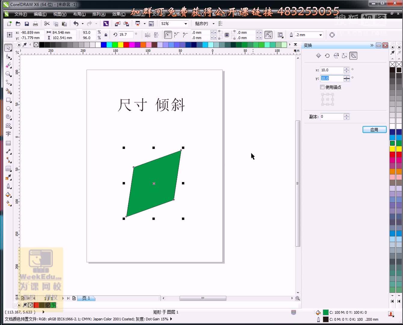 CDR教学视频教程 cdr教程实例 cdr教程全集 CorelDRAW基础入门到...