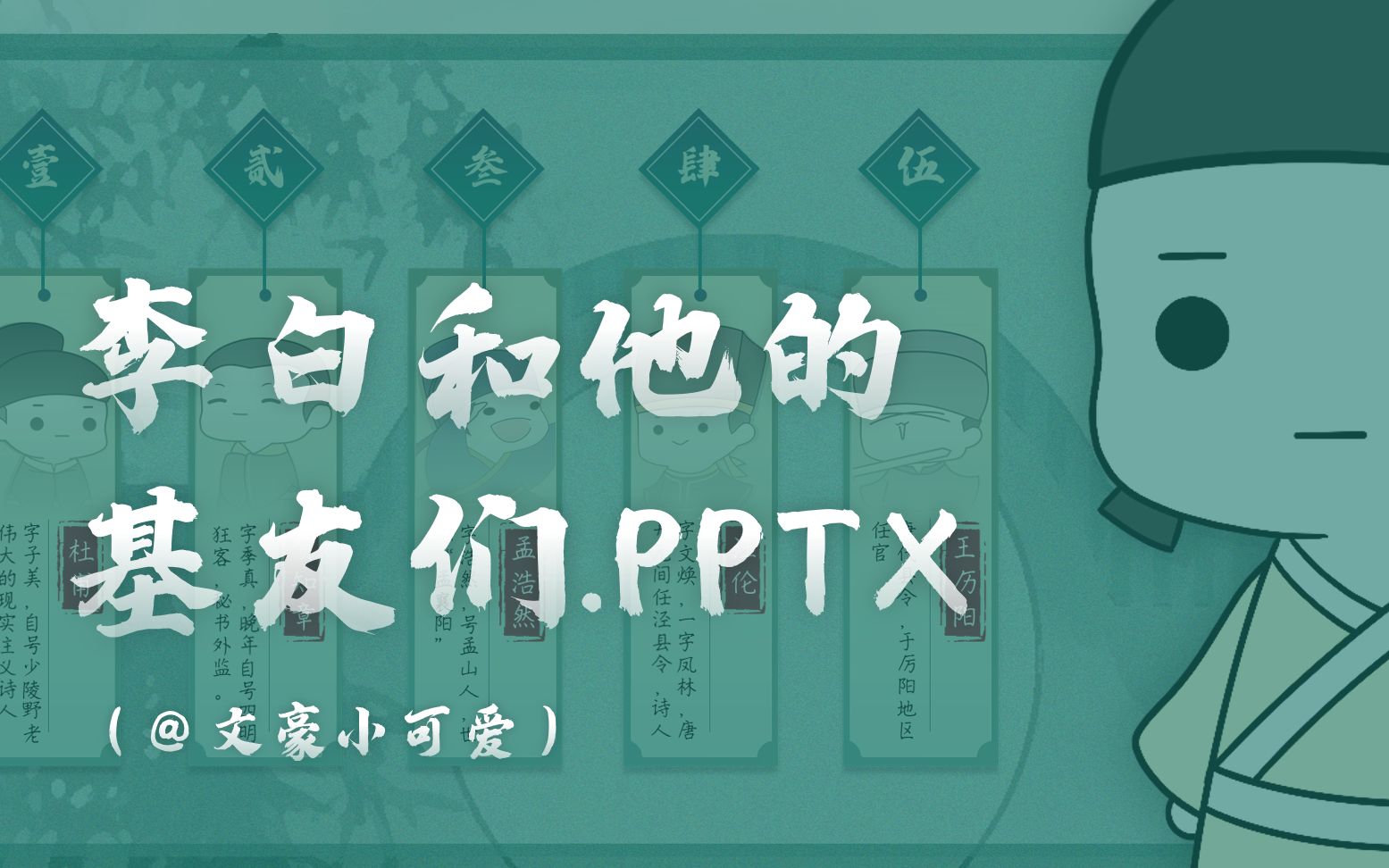 "卧槽,你管这叫PPT?"