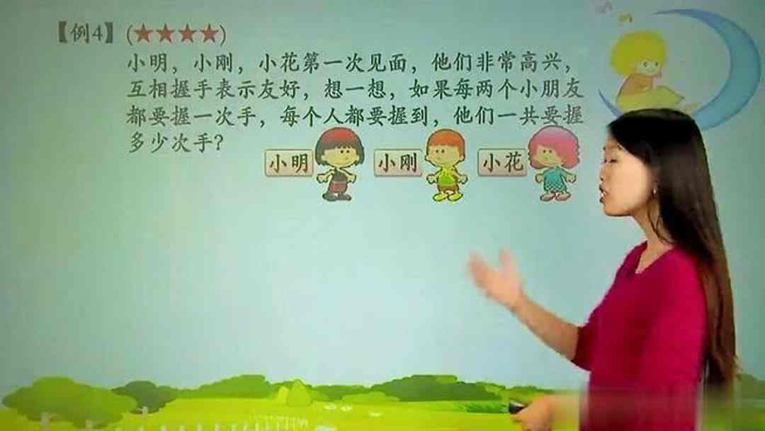 (4)简单排列例4-例五