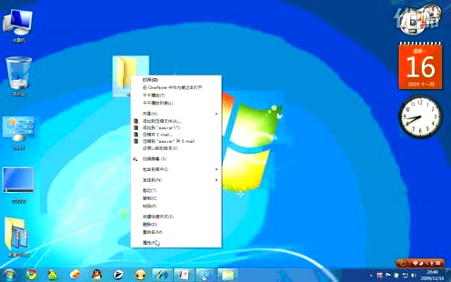 win7 2种设置显示和隐藏文件夹的方法