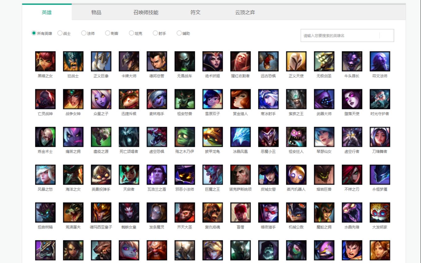 python小白也能学会的爬虫案例:从零带你爬取英雄联盟官网上高清皮肤...