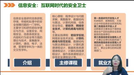 计算机类专业解析及报考策略