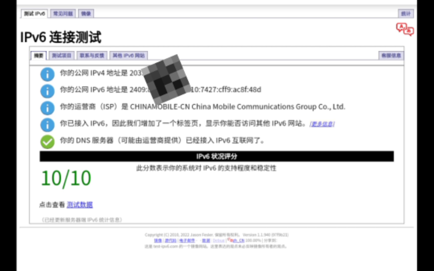 用了三年的宽带今天才知道可以用IPv6