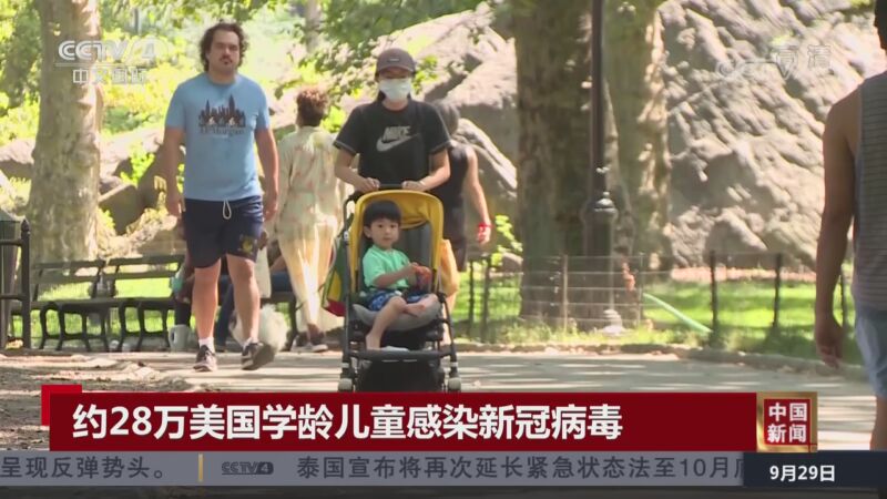 [中国新闻]约28万美国学龄儿童感染新冠病毒