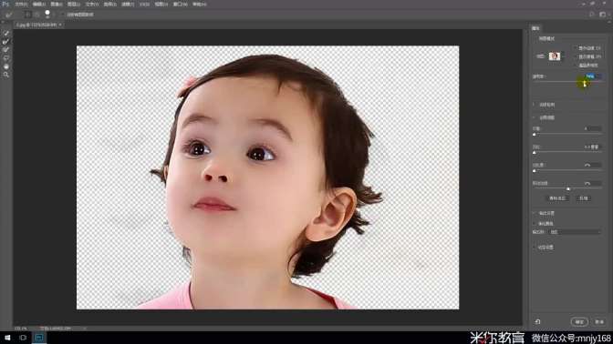 6-选择并遮住扣发丝 调整边缘抠图-PS教程