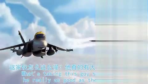 飞机总动员 双语字幕