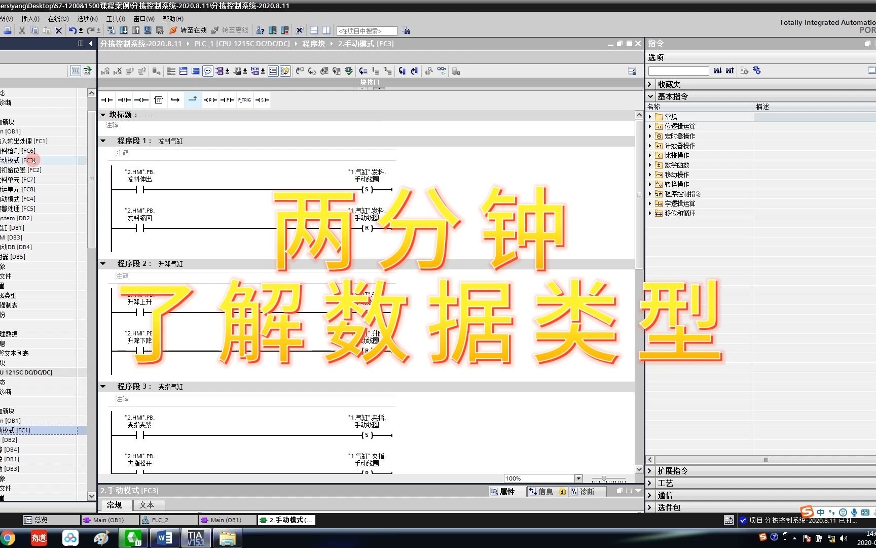 两分钟了解数据类型