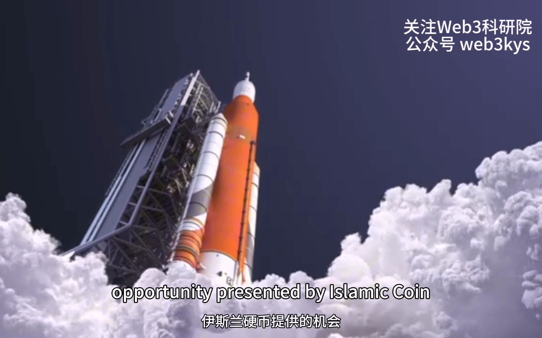 lslamic Coin宣传片