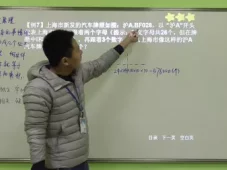 三年级第三讲分类计数原理(3)