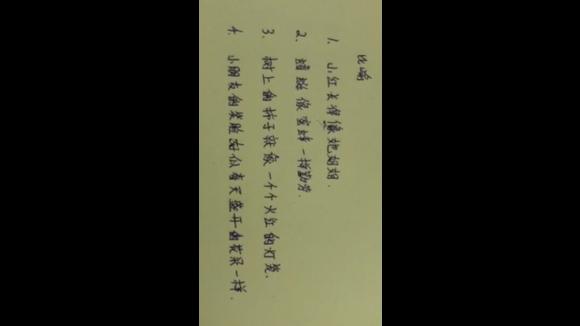 小麦穗《听说读写》修辞手法——比喻句