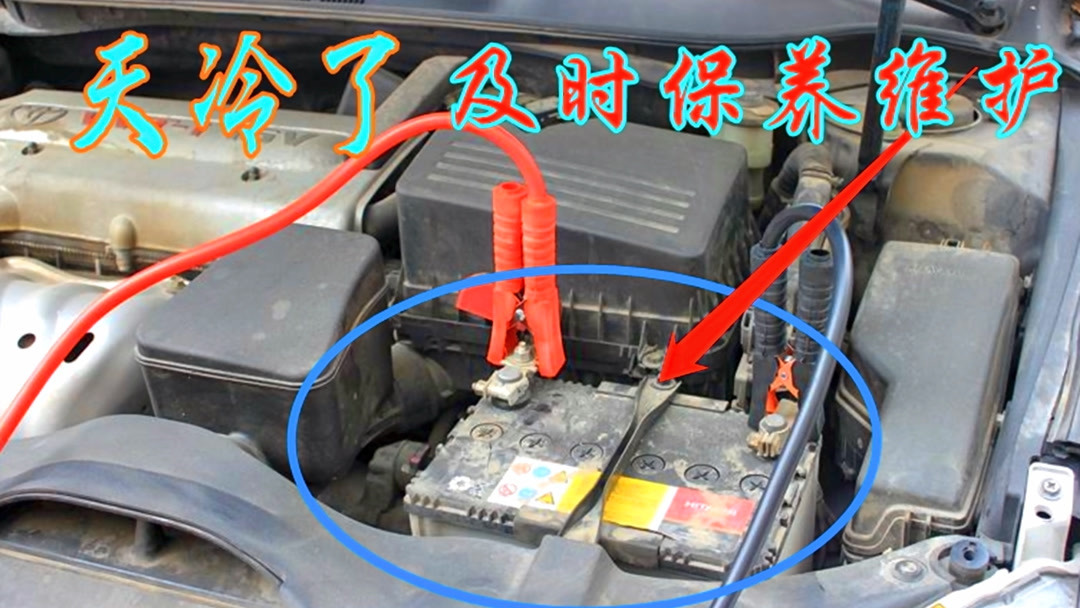 汽车电瓶报废前的2个征兆,如果不及时更换,会直接损害汽车线路