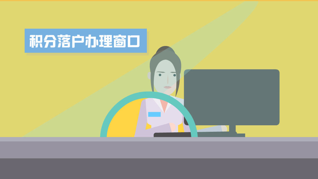 北京首批积分落户申报今启动!视频教你如何搞定