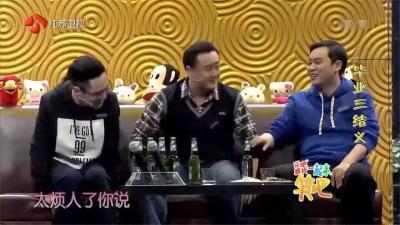 不输赵家班的爆笑小品《大学毕业结拜记》全是新包袱,这帮人真