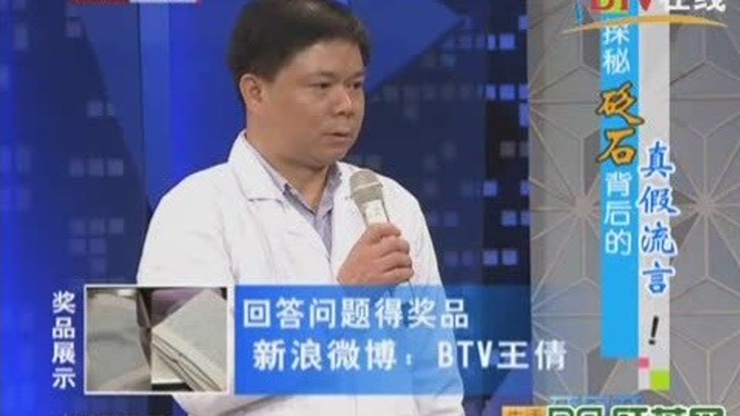 BTV《生活》砭石疗法治疗脑血栓