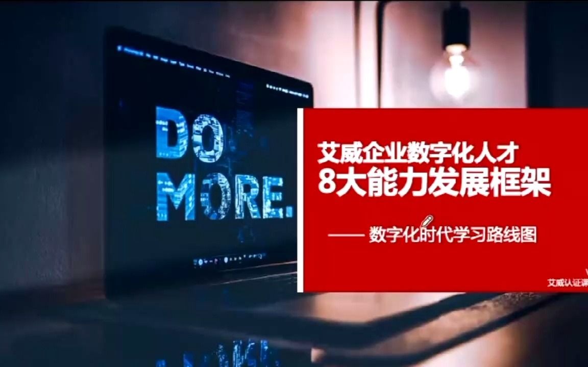 8大职称核心竞争力能力(1/8)-PM项目管理能力