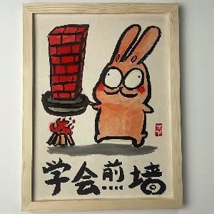芜湖小散胡豆豆 