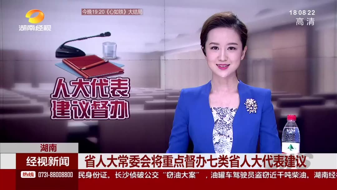 省人大常委会将重点督办七类省人大代表建议