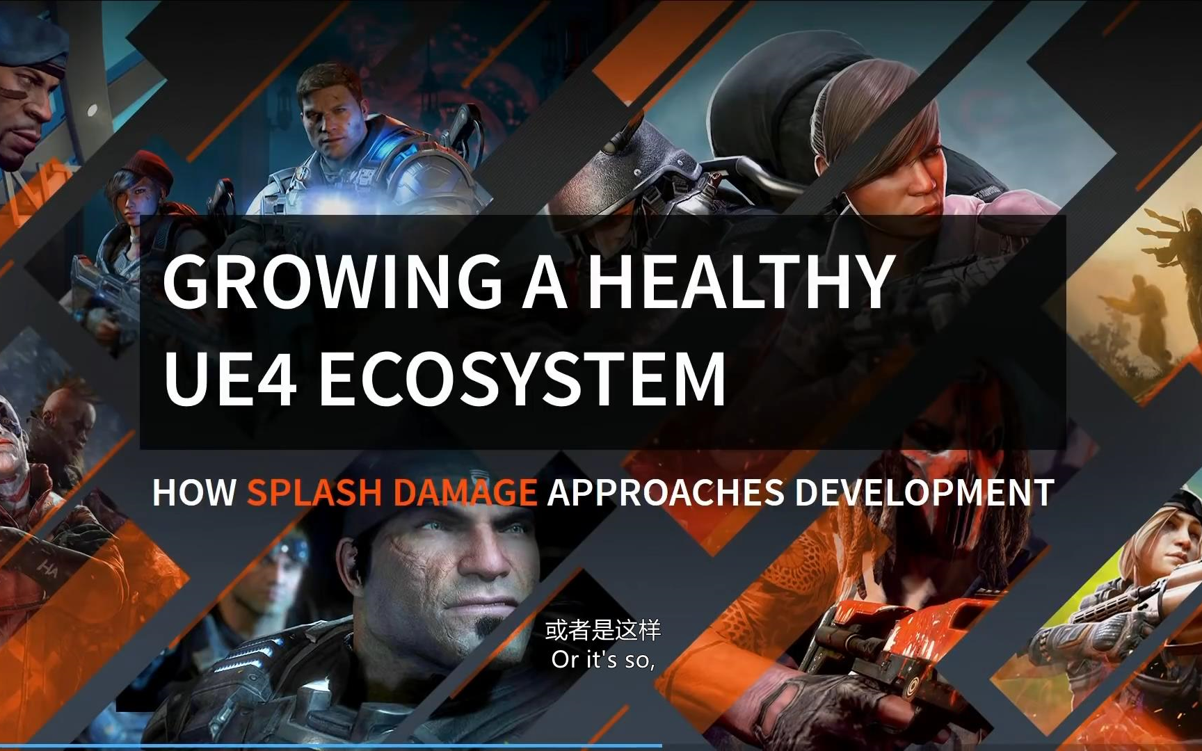 UE4官方教程 现场讲座 搭建健康的UE4生态系统Unreal Fest Europe ...