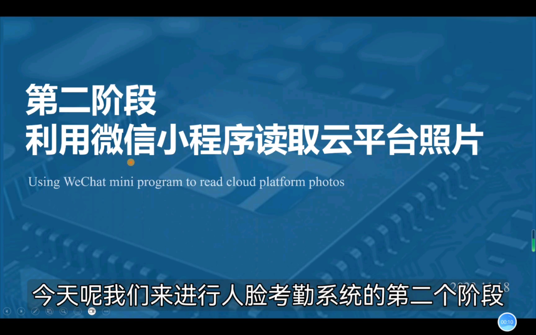 3. [开源]第二阶段利用微信小程序读取onenet云平台的照片