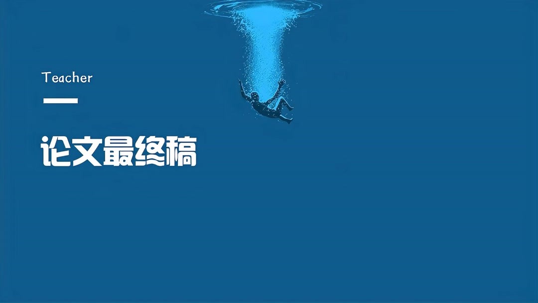 8.毕业论文线上管理系统视频手册-论文最终稿